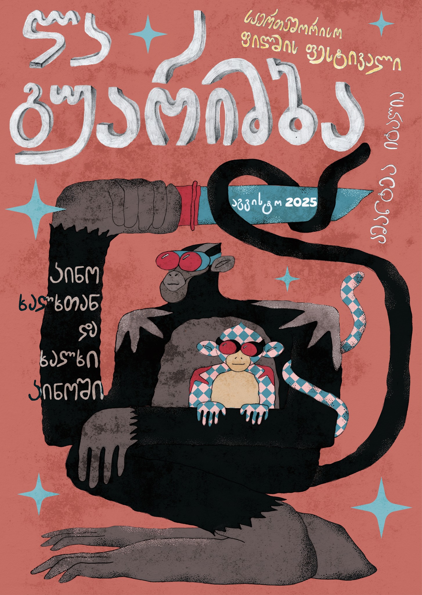 La Guarimba Film Festival - Cinemads